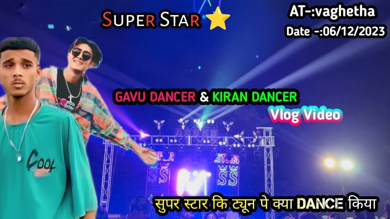 सुपर स्टार मे Gavu Dancer & Kiran Dancer Full Dhamaka 🔥 vlog - YouTube