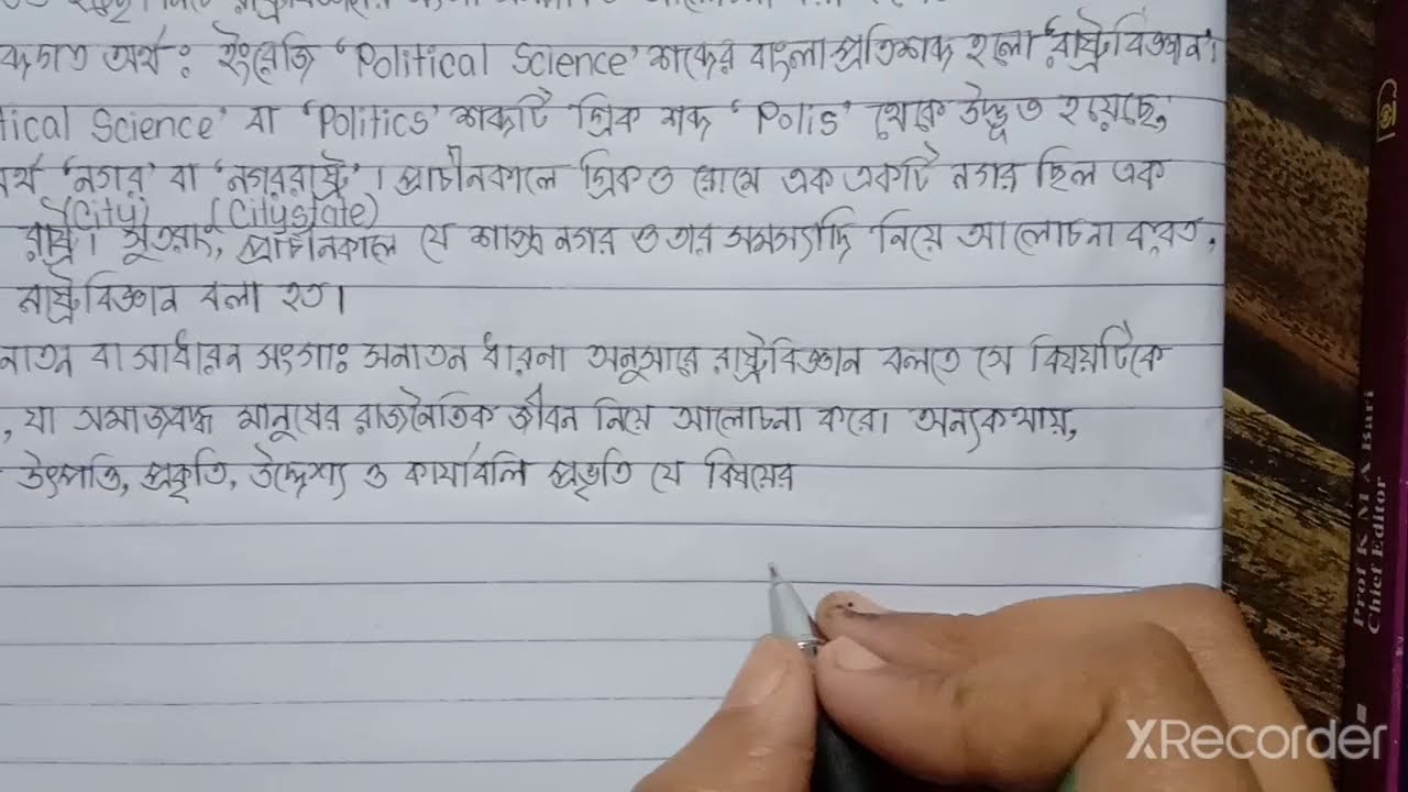 Perfect Bangla Handwriting | How to write easily bangla handwriting ...