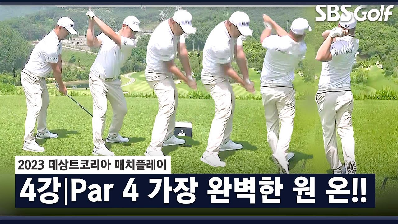 [2023 KPGA] 여기 Par 4홀인데... Par 3 홀처럼 플레이 하는 40대 강경남｜이재경 vs 강경남_매치플레이 4강 - YouTube