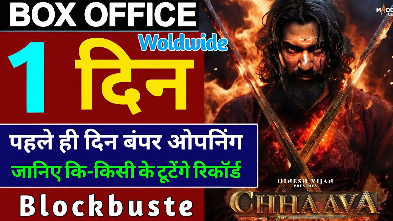 Chhaava 1st Day Box Office Collection | Fast day Collection Chhaava ...