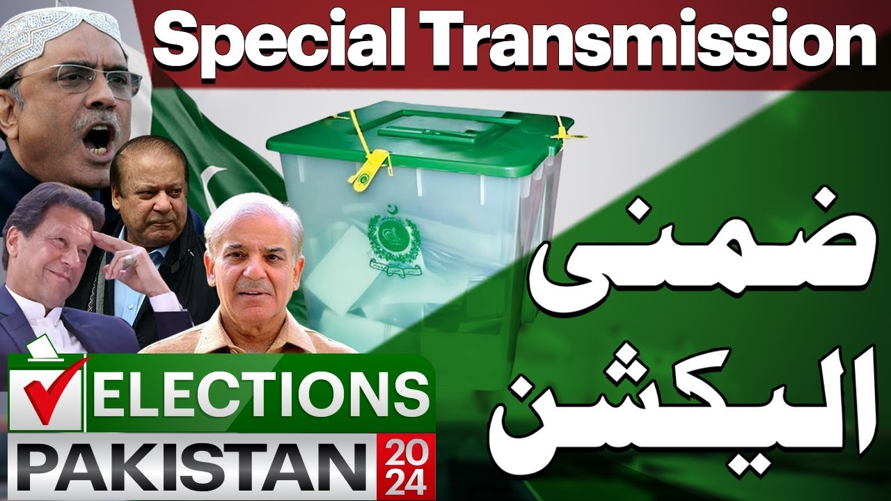 Pakistan Election Updates | Special Transmission | Exclusive Analysis ...