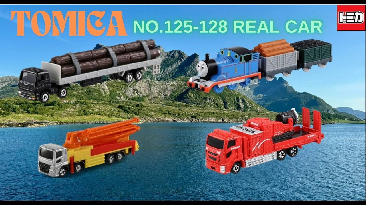 TOMICA No.125 ~ No.128 Real car introduction トミカ 125～128番 現実車 - YouTube
