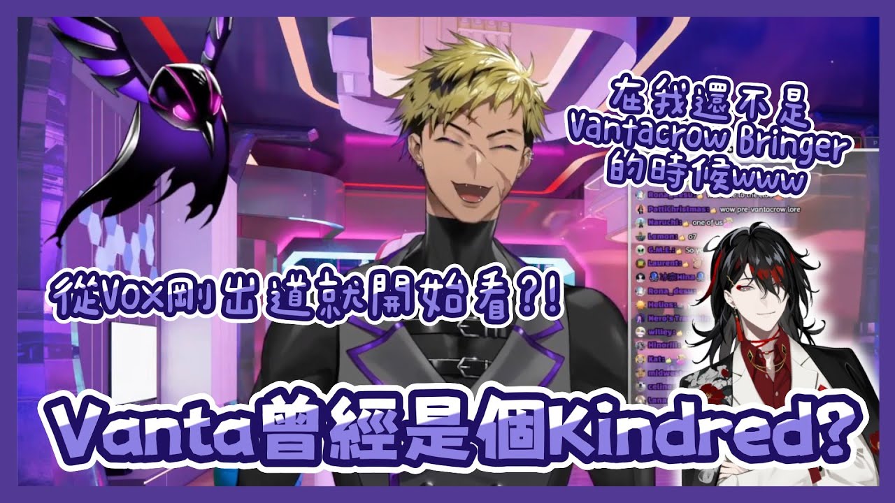 【Nijisanji EN】Vanta曾經是個Kindred？？？從出道第一週就開始看？！【Vantacrow Bringer】【彩虹社EN ...