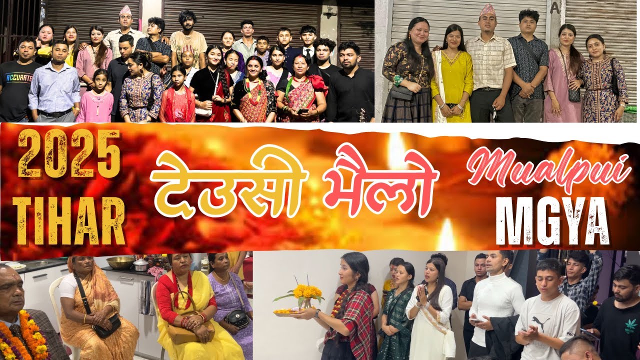 Tihar 2025 | 4 रात को रमाइलो सम्झना 🎶| Deusi Bhailo Moments | Nepali ...