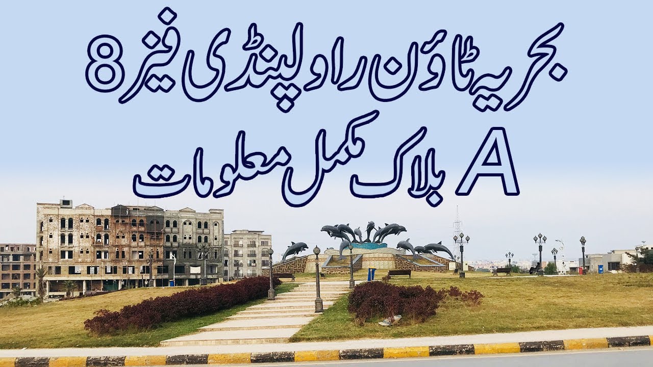Bahria Town Phase 8 Block A Rawalpindi - YouTube