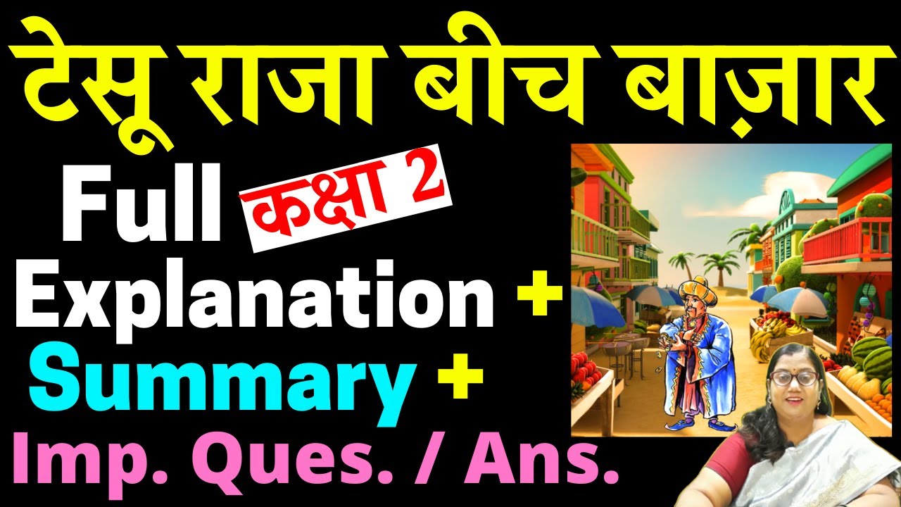Tesu Raja Bich Bajar Class 2 Explanation | Summary | Question Answers ...