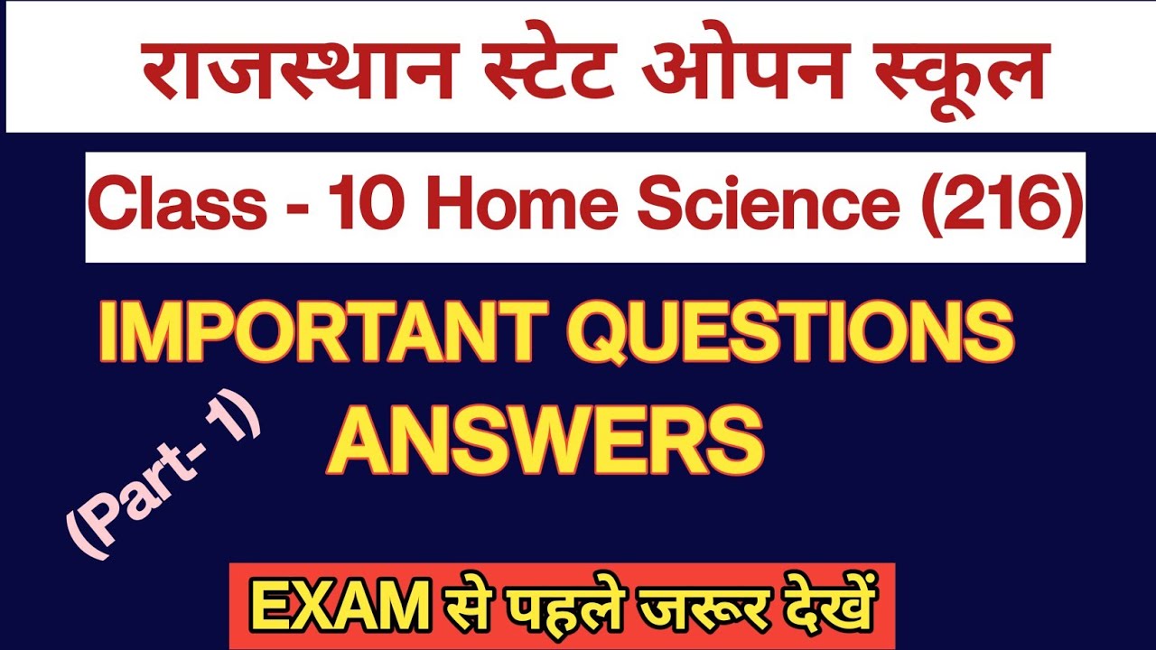 RSOS Class 10 Home science (216) Important questions answers - YouTube
