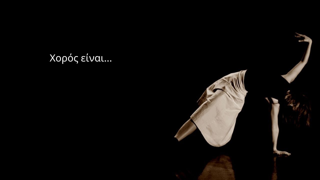 Χορός είναι...(Dance is...)|Anna Antoniadou - YouTube