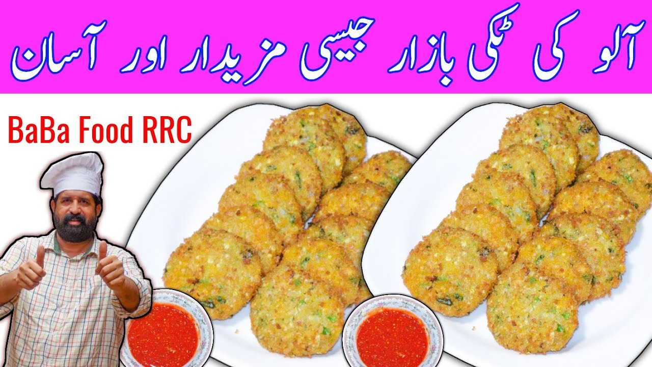 Aloo ki Tikki recipe | Aloo Cutlet | Potato Cutlet | Easy & Tasty Snack ...