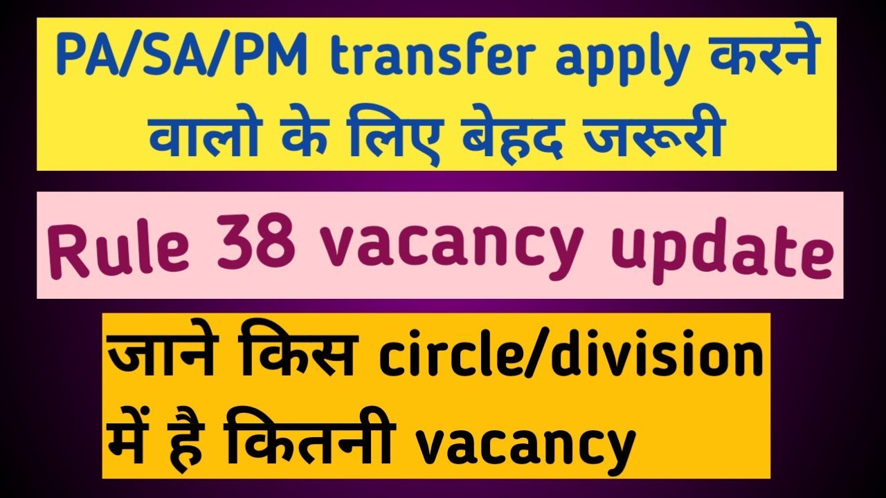 Rule 38 vacancy update !! circle wise rule 38 vacancy update ...