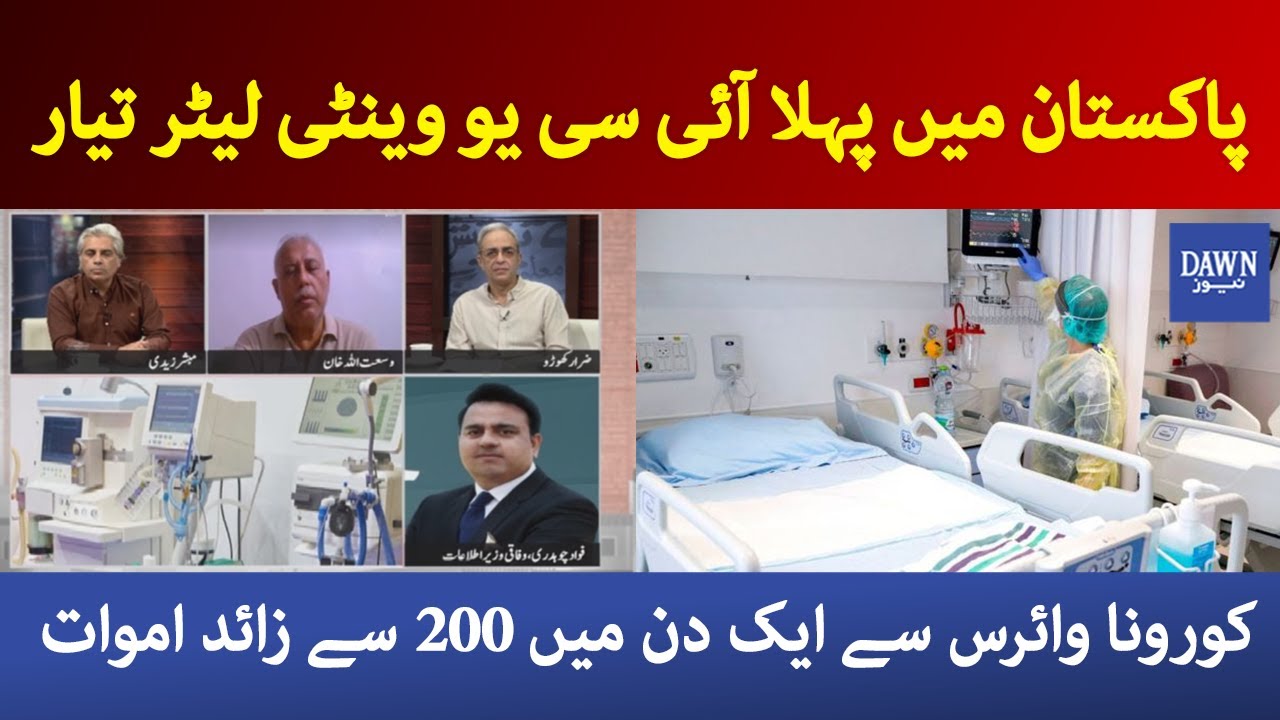 Zara hat Kay - 28th April 2021 | PAEC developed county's 'first ICU ...
