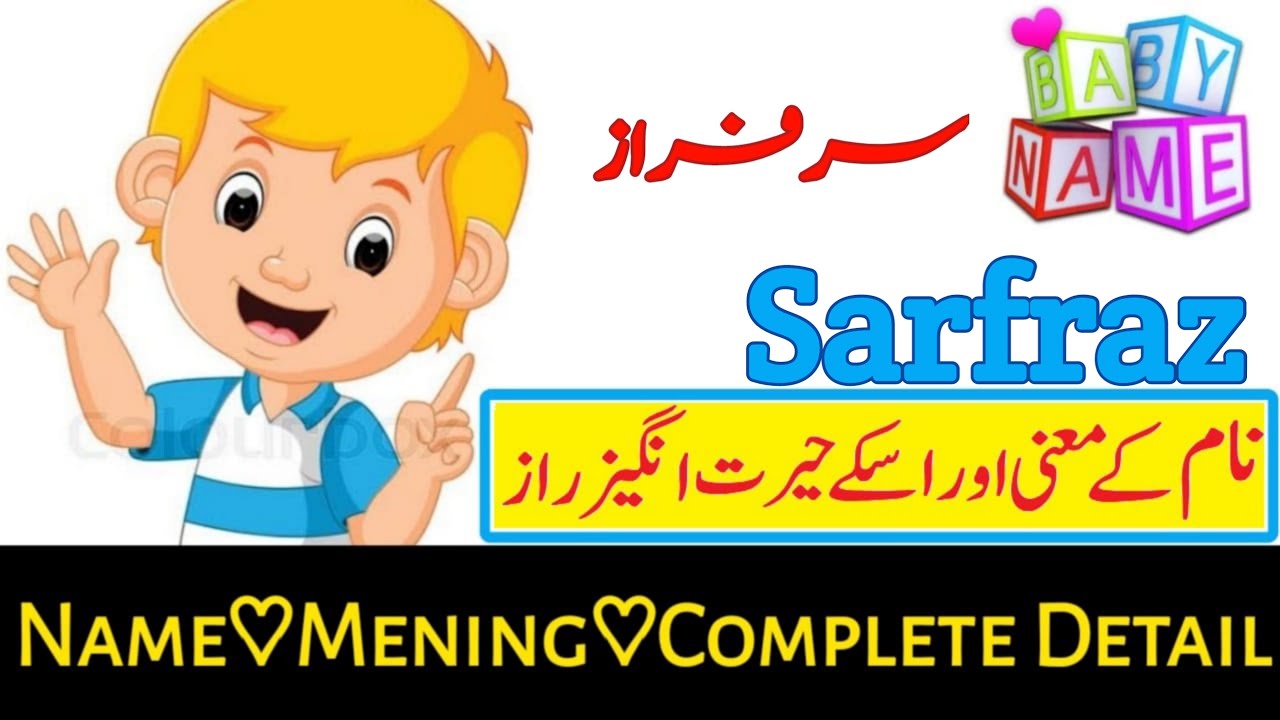 Sarfraz (سرفراز ) Name with Meaning & Details || Name With Meaning In ...