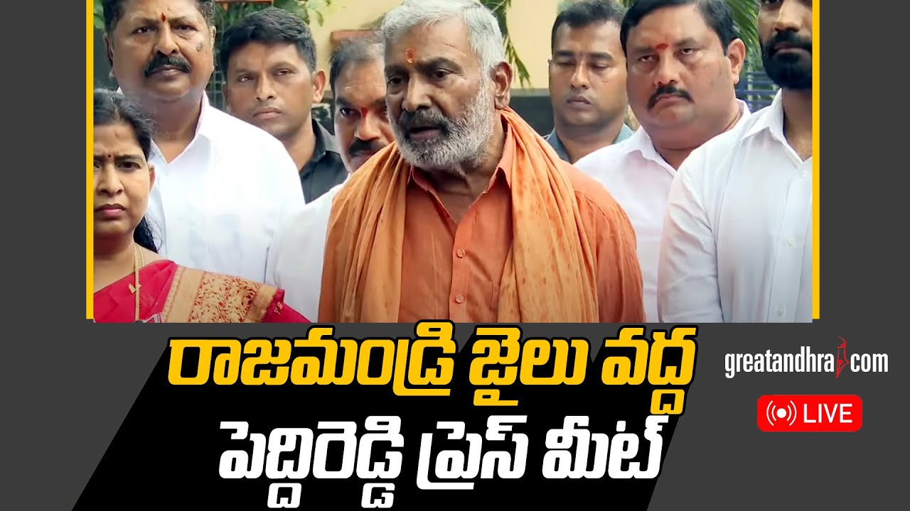 LIVE : Peddireddy Ramachandra Reddy at Rajahmundry Central Jail ...