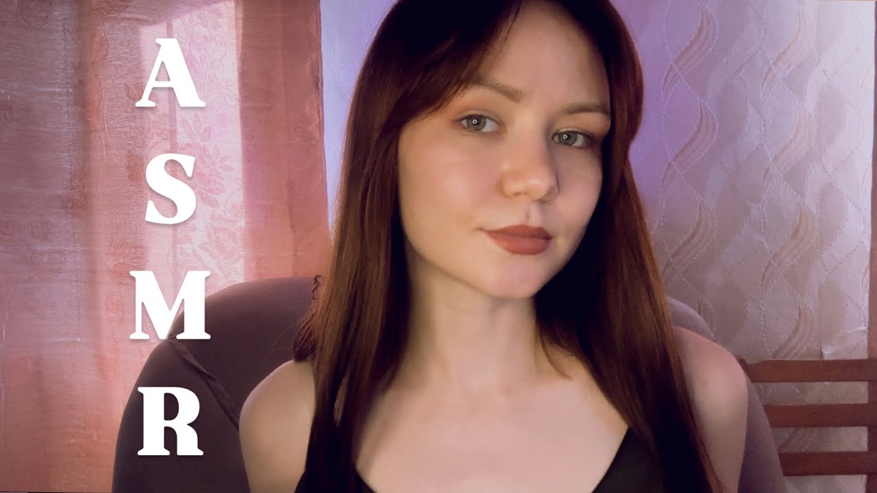 АСМР💅🏻ЗВУКИ РТА ВИЗУАЛЬНЫЕ ТРИГГЕРЫ НЕРАЗЬОРЧИВЫЙ ШЁПОТ Youtube