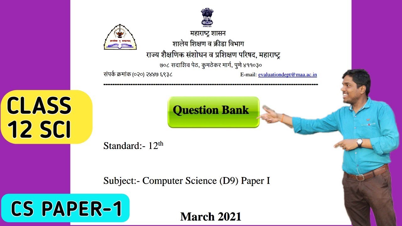 Computer science CS paper 1 Question Bank class 12 hsc - YouTube