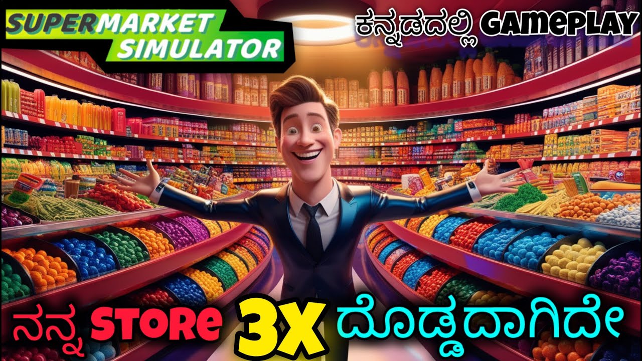 I Upgrade My Store 3x Big | Supermarket Simulator ಕನ್ನಡದಲ್ಲಿ Gameplay ...