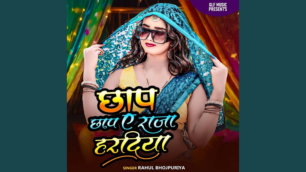 Chhapa Chhapa Ye Raja Hardiya - YouTube