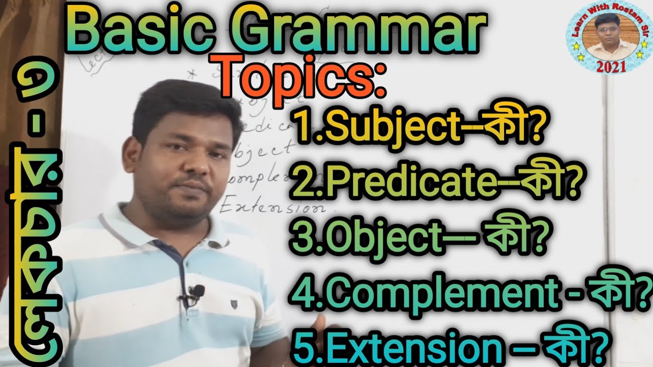 Subject//Predicate//Object//Complement//Extension - YouTube