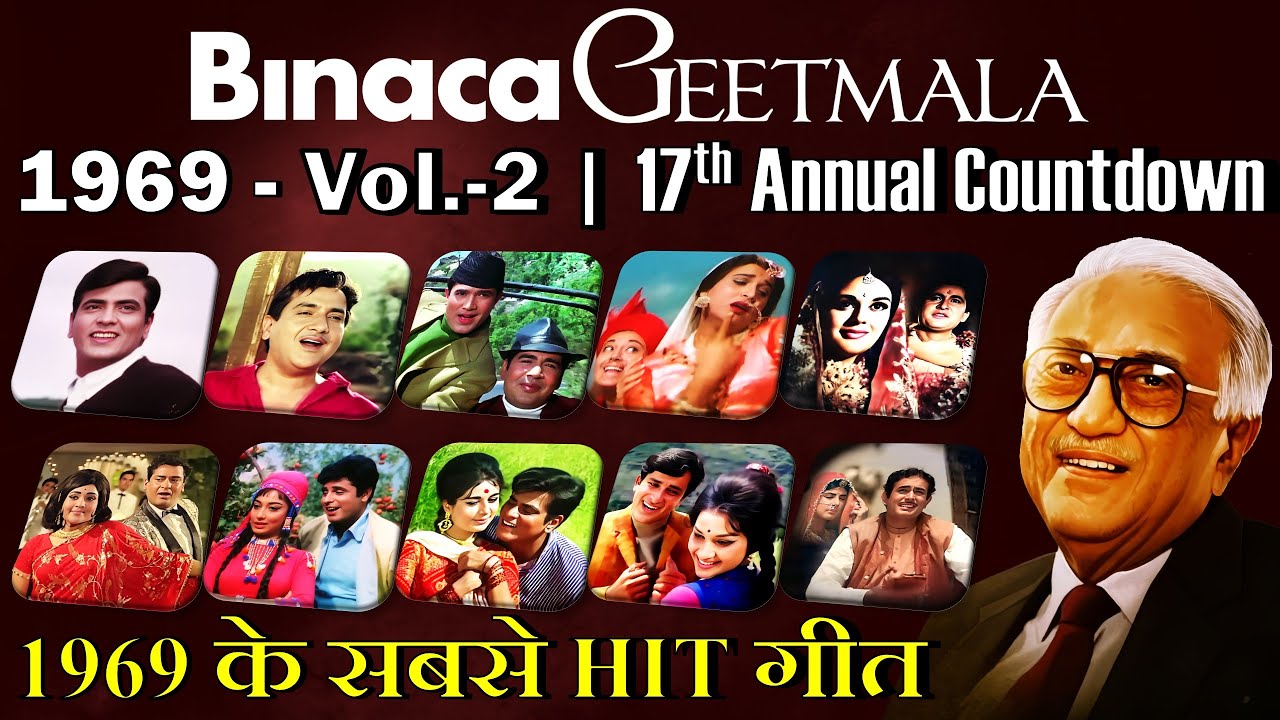 Binaca Geetmala 1969 | Vol-2 | 17th Annual Countdown | बिनाका गीतमाला ...