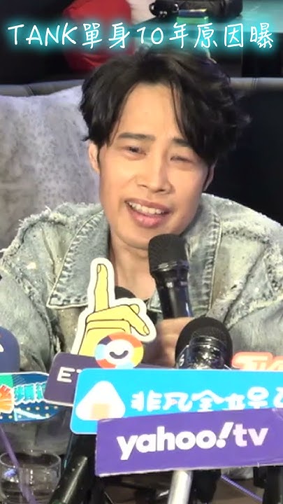 Tank罹罕病只剩57公斤! 消失歌壇10年感情狀況曝 #shorts｜TVBS新聞@TVBSNEWS01 - YouTube
