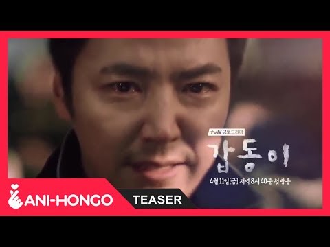 Gap Dong (2014) - Teaser