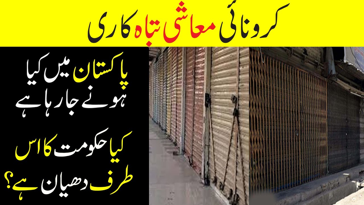 Current Economic Analysis By Hitler Dada | Imran Khan | PTI | PMLN |PPP ...
