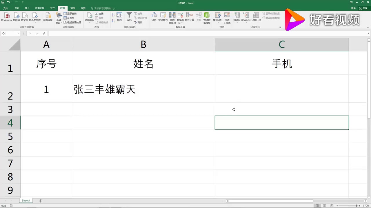 Excel限制文字长度,excel限制数字长度,excel技巧数据验证 好看视频 Youtube