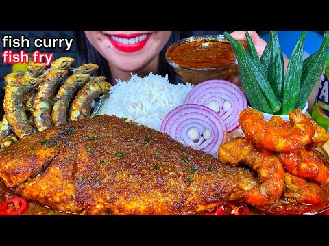 ASMR BIG FISH CURRY, FISH FRY, SHRIMP CURRY, OKRA, ONION, RICE MUKBANG MASSIVE Eating Sounds