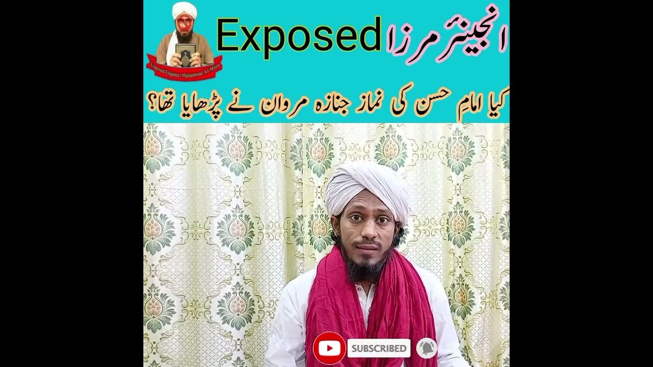 👉🏽Reply to engineer Ali mirza | Imam e hassan ka janaza kis na parhaya??? - YouTube