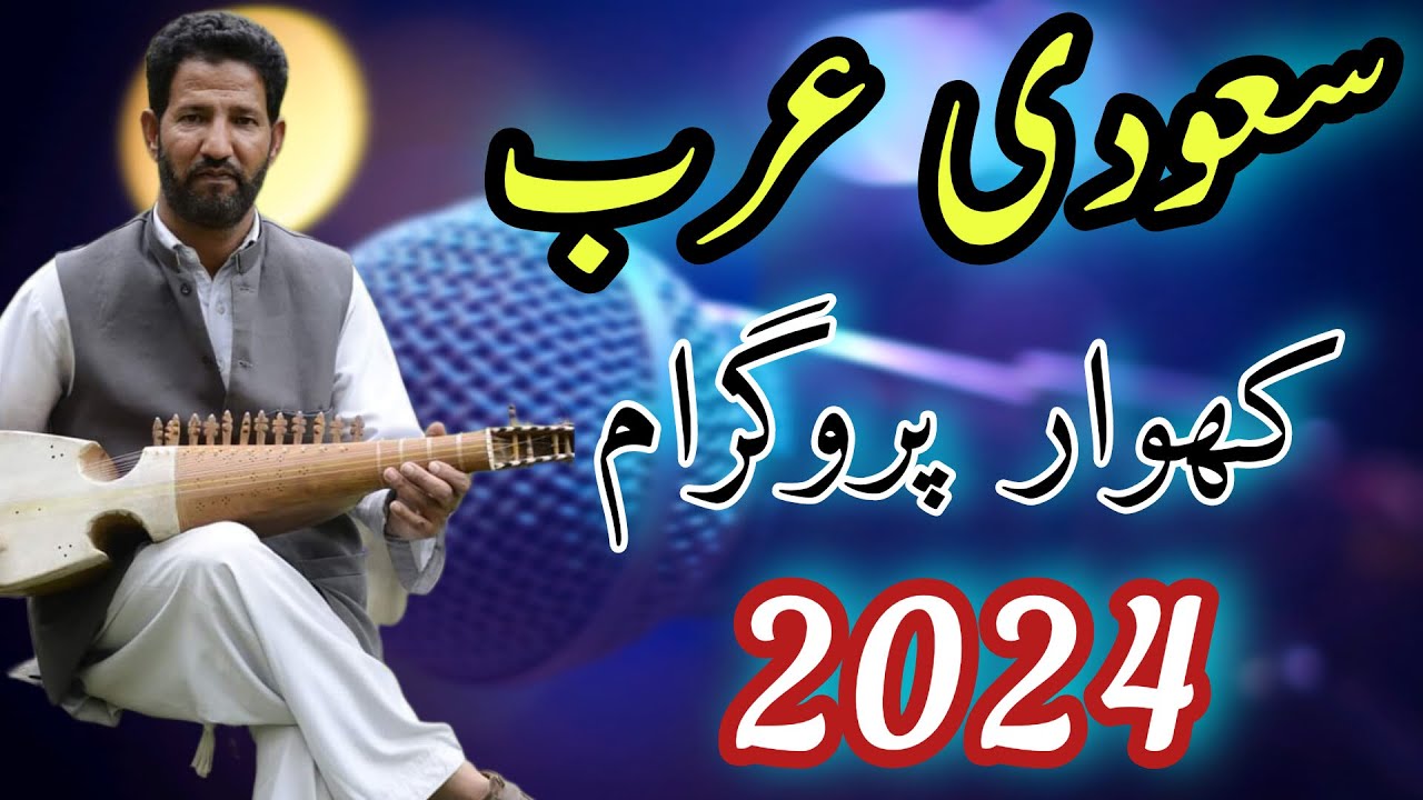 Khowar new program Saudi Arabia 2024 || Singer Israr Ahmad # ...