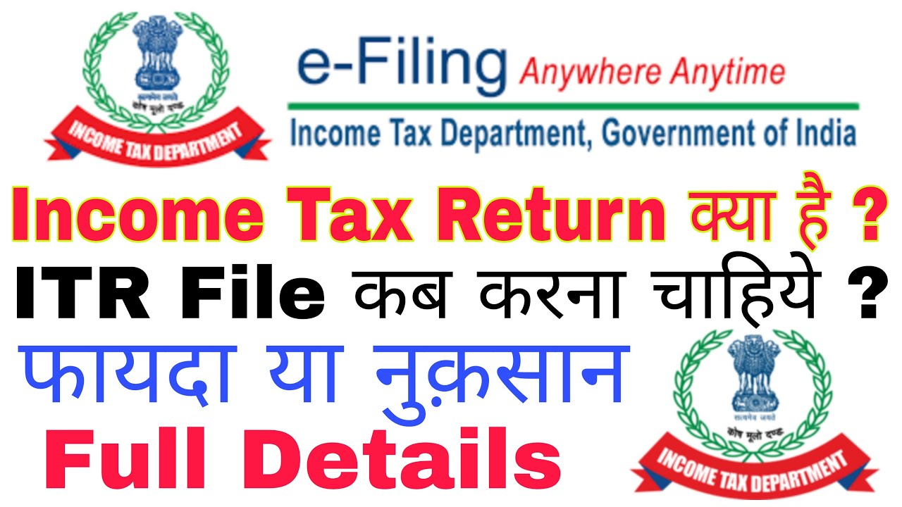 What is ITR ? How to Fill ITR File ? Difference Between ITR1, ITR2 ...