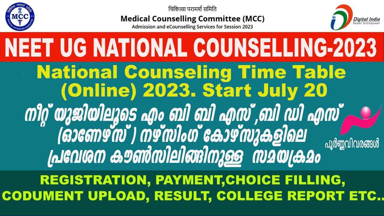 National Counseling Time Table 2023.Medical Counseling Committee MMBS ...