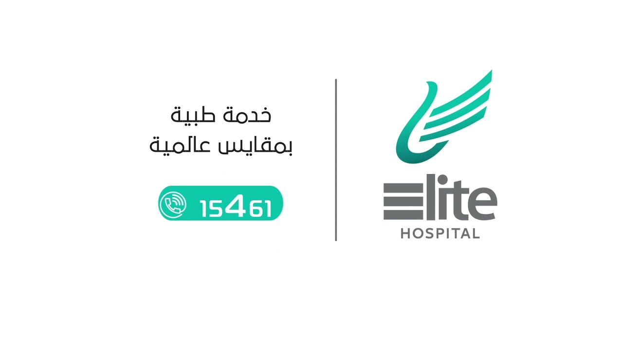 موقع مستشفى إيليت - YouTube