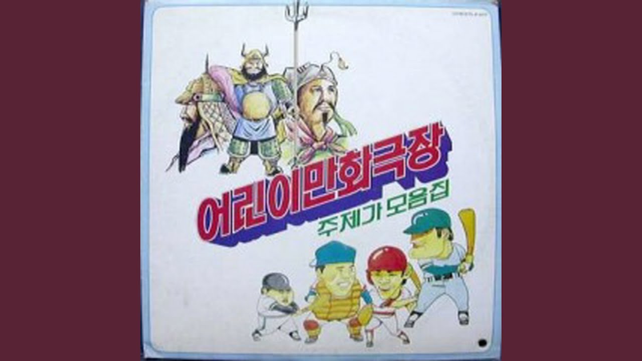 Monster Choir (괴물들의 합창) - YouTube