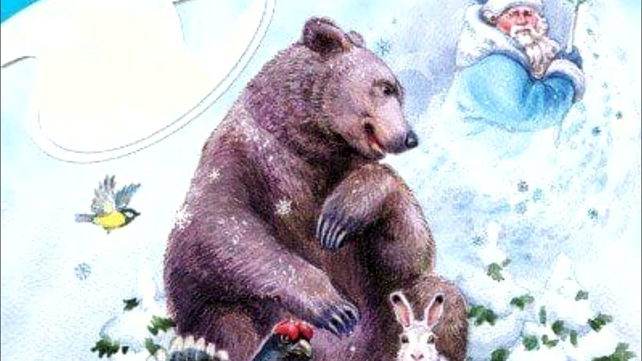 В.В.Бианки сказка "Заяц, косач, медведь и Дед Мороз" - YouTube