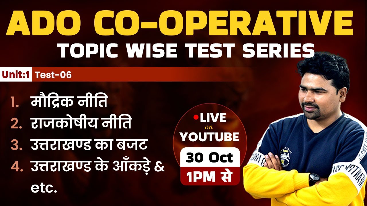 ADO Co-operative Topic wise Test Series | U-1 | Test-6 - YouTube