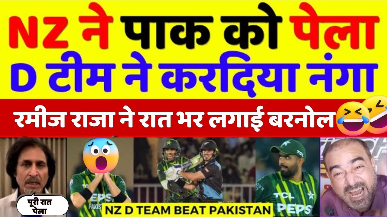Ramiz Raja Crying Nz Beat Pakistan In 3rd T20 Pak Vs Nz 3rd T20