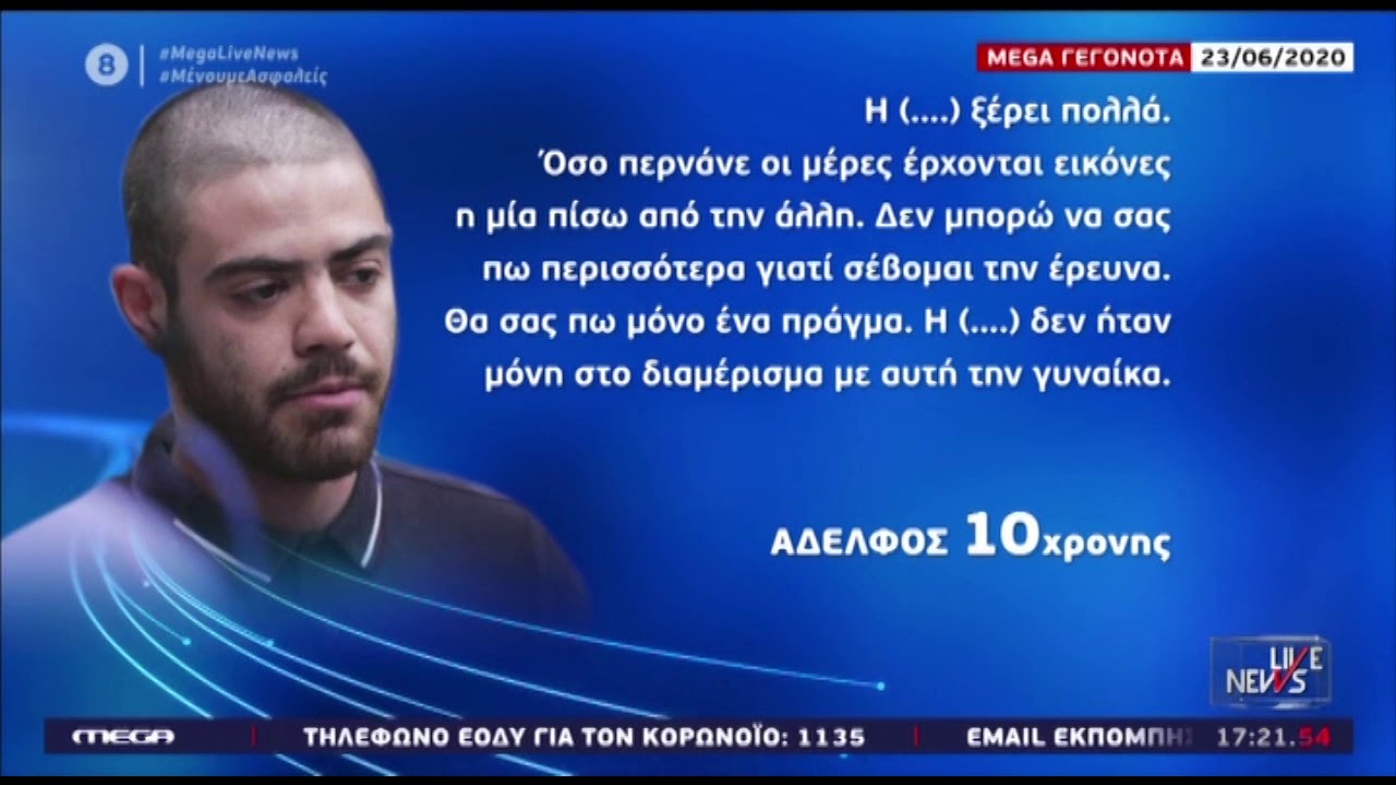 Τι υποστηρίζει η 33χρονη - YouTube