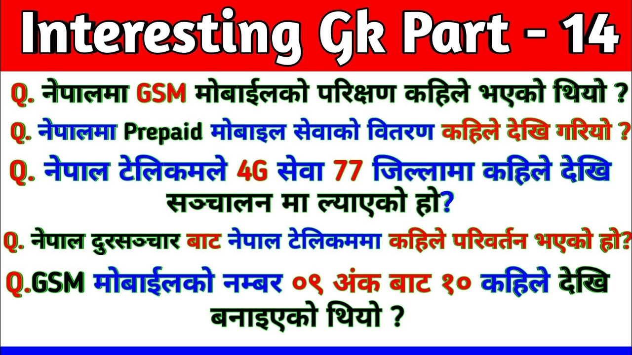 Gk Questions And Answers Nepal Telecom Vacancy 2078 Quiz Question gk-questions-and-answers-nepal-telecom-vacancy-2078-quiz-question