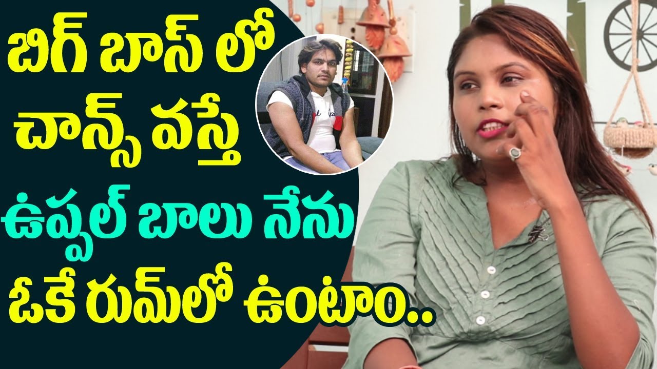 Insta Revathi Akka About Bigg Boss 3 and Uppal Balu | Revathi akka ...