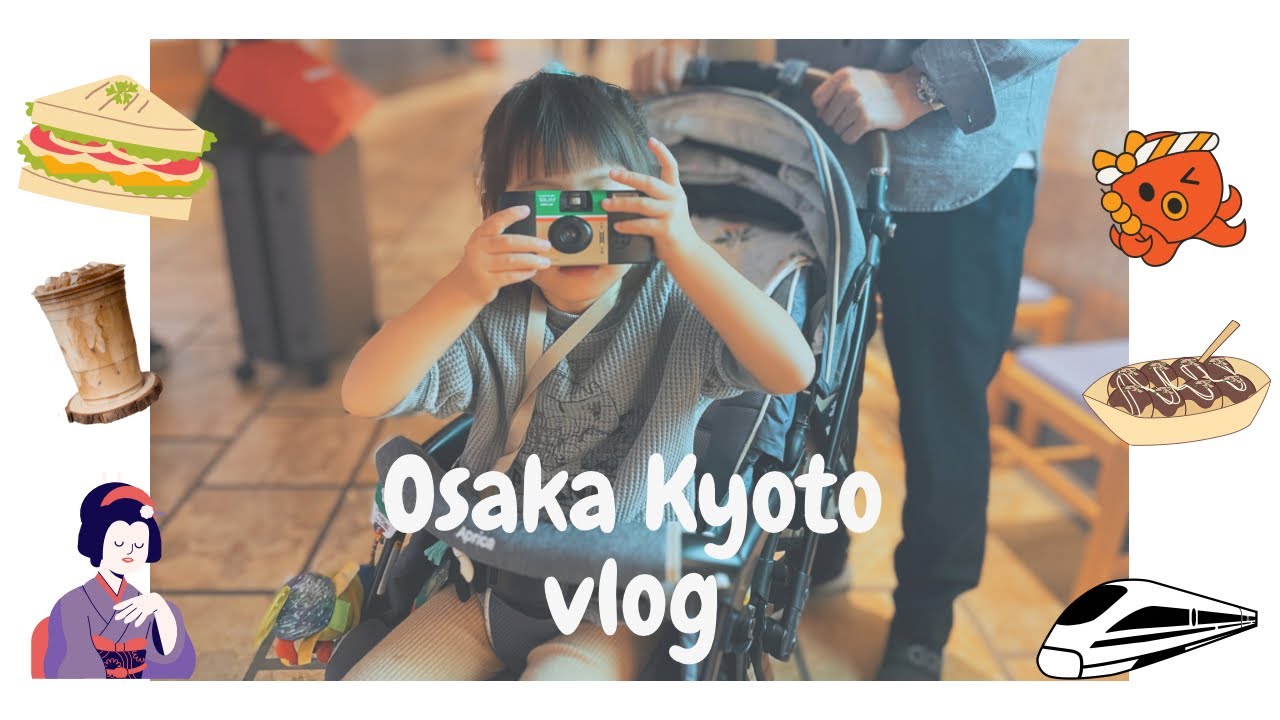 Rio log 16【大阪・京都一泊二日😌3歳6ヶ月🍀】 - YouTube