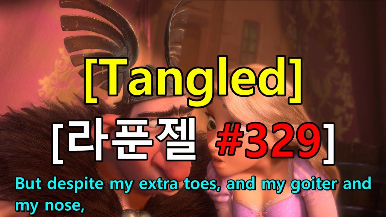 [영어쉐도잉] 라푼젤 (Tangled) #329 - But despite my extra toes, and my goiter ...
