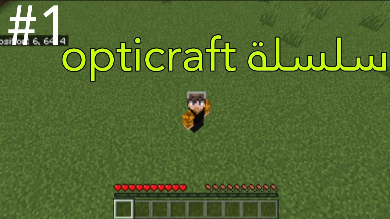 opticraft :افضل سلسلة ماين كرافت - YouTube