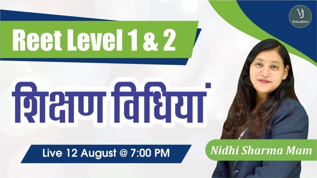 REET 2021 online classes | शिक्षण विधियाँ | REET Exam Preparation - YouTube