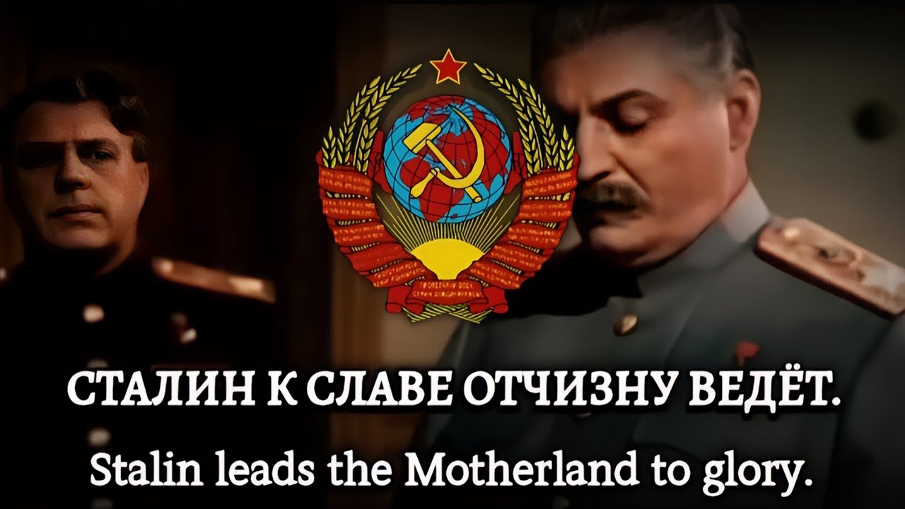 "Invincible and Legendary" - Song of the Soviet Army [RAREST STALINIST ...