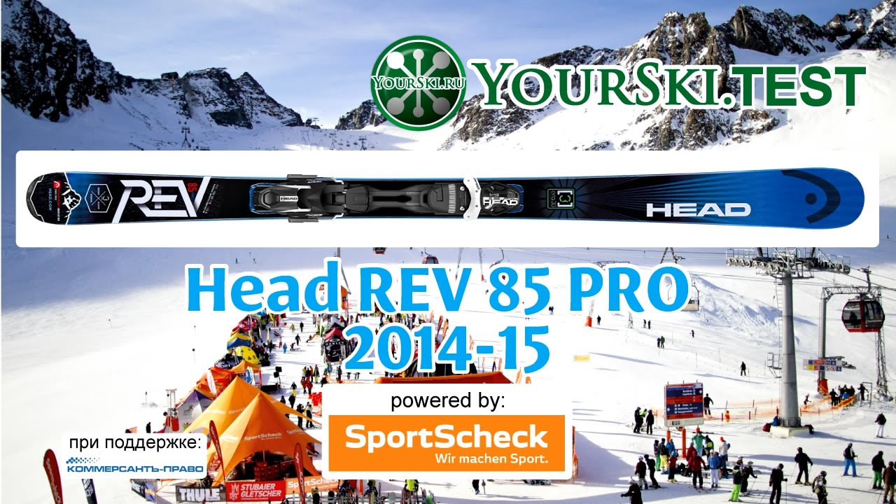 Тесты горных лыж Head REV 85 PRO (2014-15 год). - YouTube