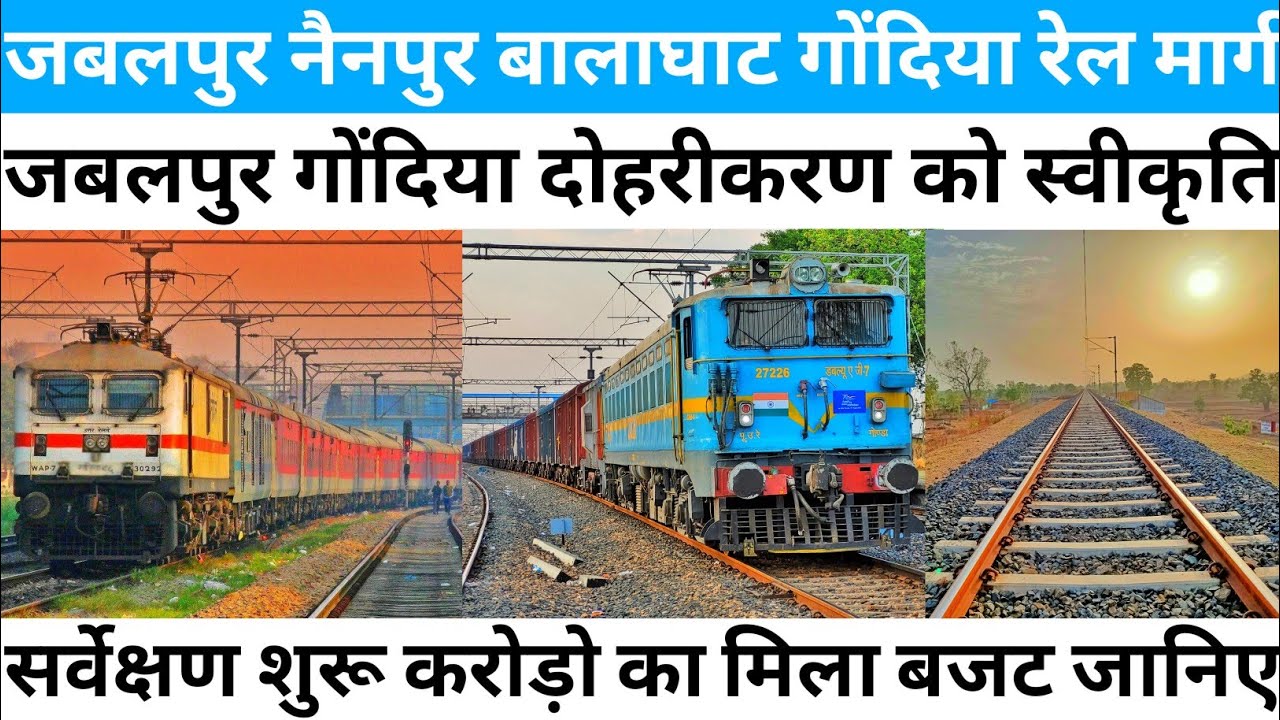 Jabalpur Nainpur Balaghat Gondia Rail Line | Jabalpur Gondia Rail Line ...