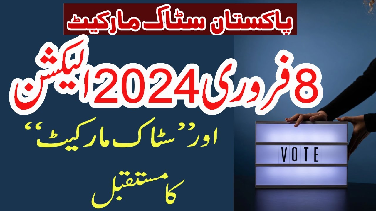 Pakistan General Elections 8 February 2024 and Potential Impact on ...