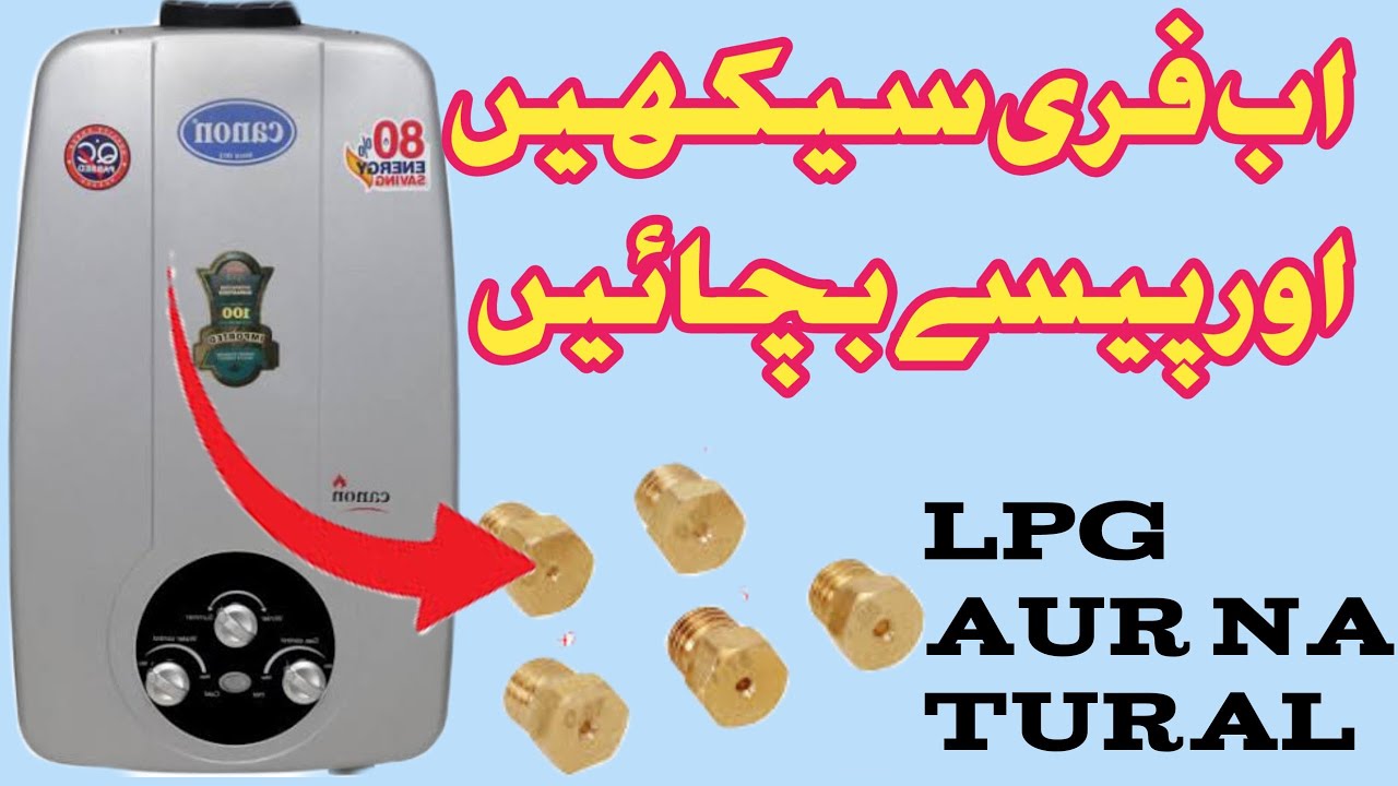 How To insert geyser ke jatt LPG aur natural per convert instant geyser ...