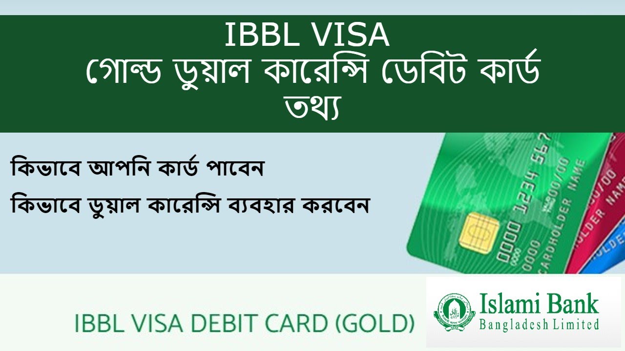 Islami Bank VISA Gold Dual Currency Debit Card - YouTube
